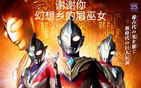 特利迦 Bad Apple，这就叫极致踩点（越共探头） Kira丿轻雾 Kira丿轻雾 哔哩哔哩视频
