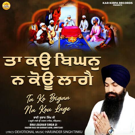 Bhai Jujhar Singh Ji Ta Ko Bigan Na Kou Lage Iheart