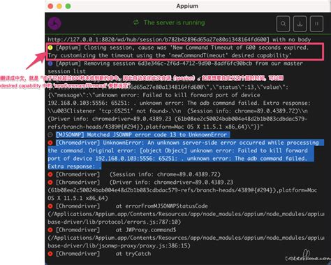 微信小程序 ui 自动话 执行脚本 appium 报错 jsonwp error code 13 to unknownerror · 测试之家