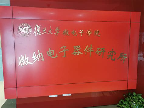 上海复旦大学【柔性测试系统】 湖南纳昇电子科技有限公司