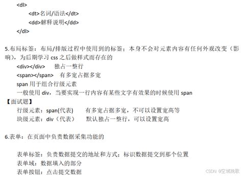 Html（零基础到成神）html简单代码 Csdn博客