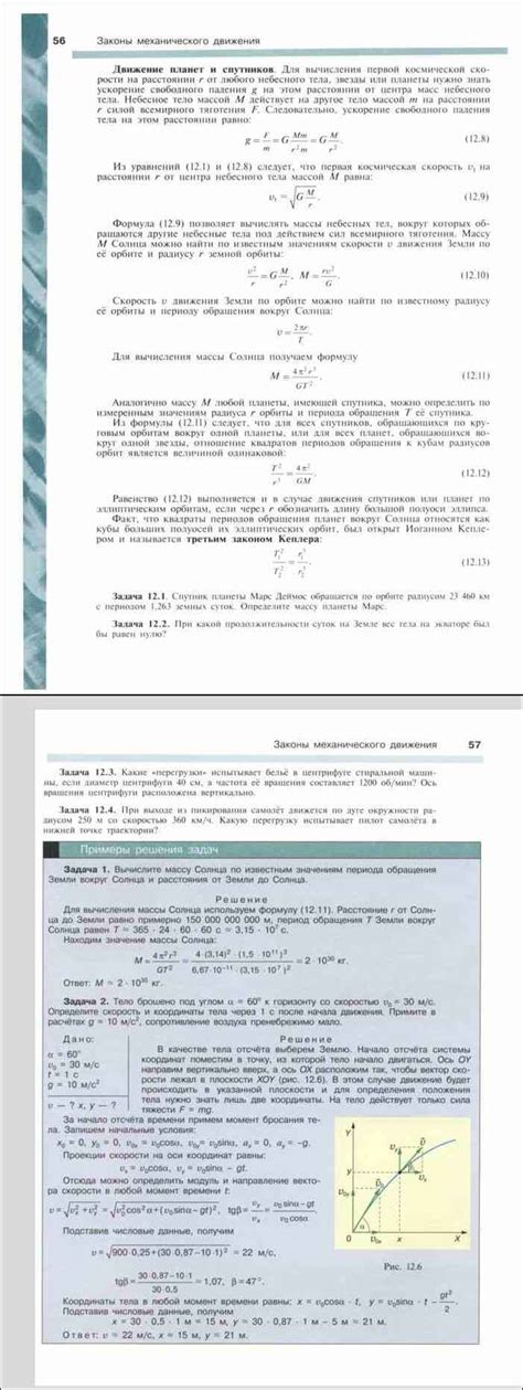 Читать онлайн учебник по физике за 9 класс Кабардин