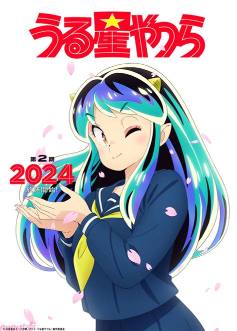 うる星ロス”のファン必聴！ アニメ『うる星やつら』公式twitterでラムちゃんやあたるたちがメッセージを毎朝お届け Pash
