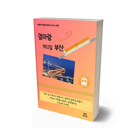 지금 옆에 있는 사람과 여행을 떠나보세요 텀블벅 크리에이터를 위한 크라우드펀딩