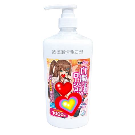 Tamatoys 白濁本気汁高粘潤滑液 1000ml 日本原裝進口 高黏度潤滑液 白濁本氣汁 白濁潤滑液 本氣汁潤滑液 彼德猴情趣幻想