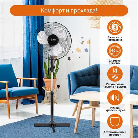 Вентилятор напольный HOME ELEMENT HE-FN1205 черный купить по цене 1521 ...