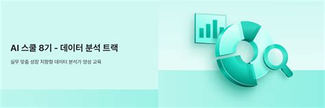멋쟁이 사자처럼 Ai School 8기 Wil 12주차