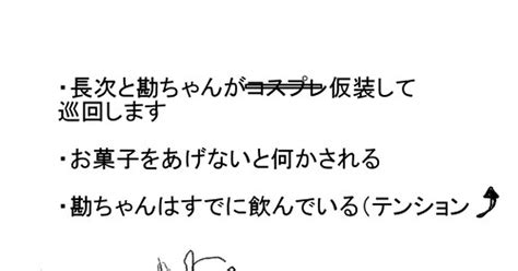 中在家長次 続・お菓子をくれないと以下略 伊戸のマンガ 尾浜勘右衛門 久々知兵助 五い Pixiv