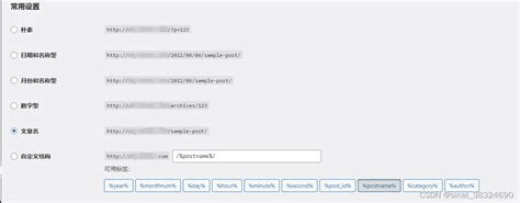 Wordpress 固定链接 伪静态 规则nginx Wordpress固定链接 必须带indexphp才能访问 Csdn博客