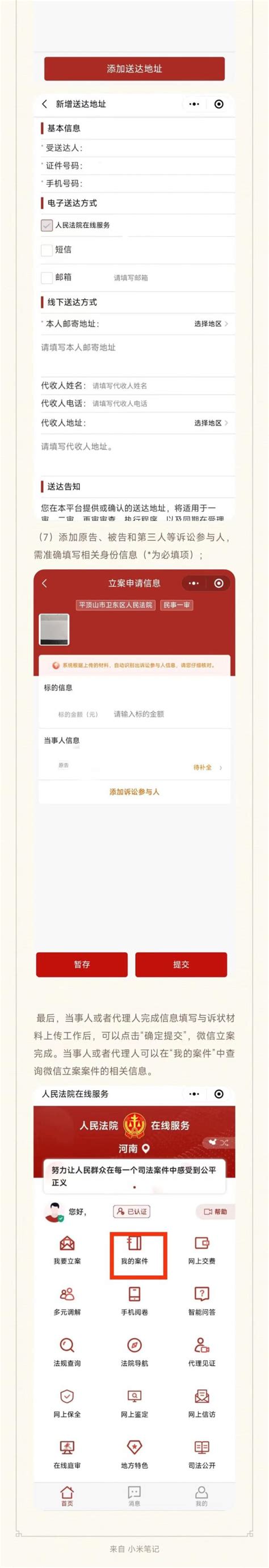 【诉讼服务】必看的网上立案操作流程指引！澎湃号·政务澎湃新闻 The Paper