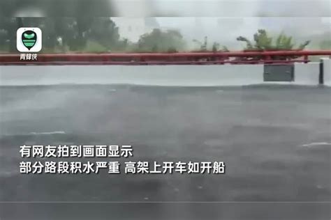 上海晚高峰遇暴雨：“打工人”堵路上，高架开车如开船