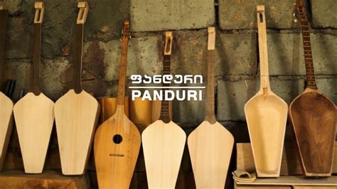 ფანდური Panduri [hd] Youtube
