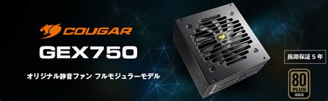Amazon | COUGAR 電源ユニット GEXシリーズ 750W 80PLUS GOLD フルモジュラーモデル GEX750【国内正規品 ...