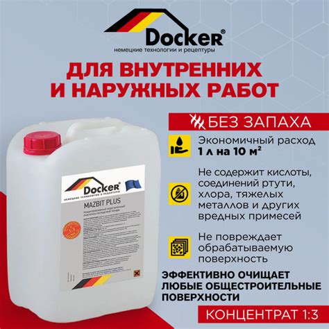Очиститель сажи и копоти с любых поверхностей растворитель продуктов горения концентрированный