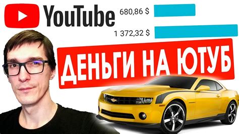 Как заработать на Youtube НОВИЧКУ Сколько платит Youtube за 1000 просмотров Youtube