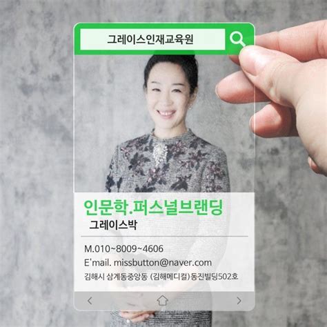 Grace Park On Linkedin 강사 Business People Society 그레이스인재교육원 한국미래인재교육진흥원