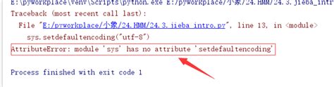 Python3中报错attributeerror Module Sys Has No Attribute Setdefaultencoding 小张在搬砖 博客园