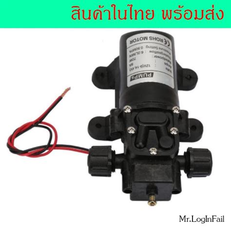 ปมนาแรงดนสง Dc 12V 70W 6L Min 9bar 130psi ไมตดออโต Shopee