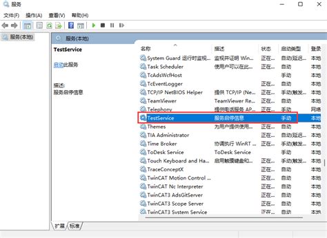图解如何使用c创建windows服务c教程脚本之家
