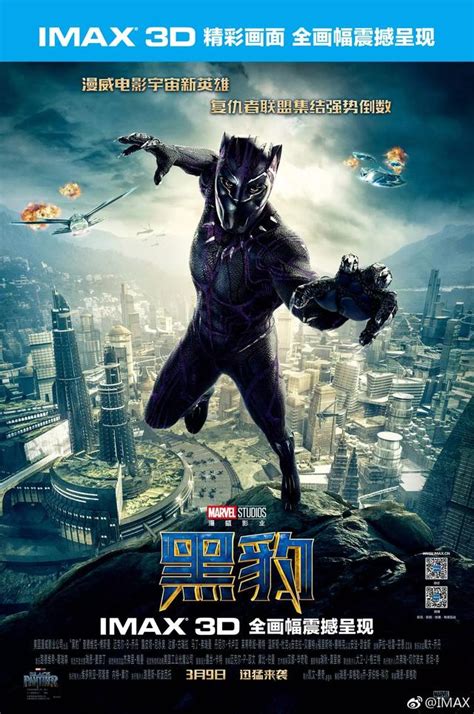 2018年黑豹環太平洋3古墓麗影3等大片上映 每日頭條