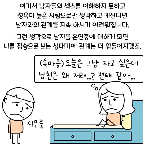 내가 이별하게 된 이유1 여자친구와 섹스하고 싶은 남자친구와 그렇지 않은 여자친구의 고민 다시 재회하려면 리유니언러브