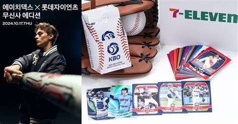 2030女 야구 열풍 겨냥유통가 마케팅 활활