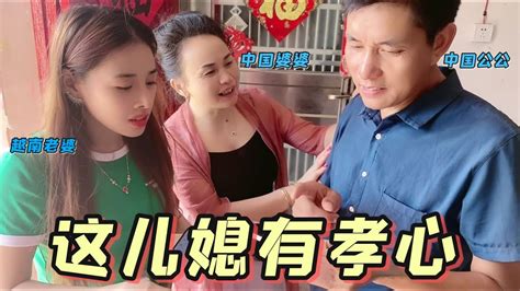 越南媳婦第一次找我借錢，非要給公公買新手機，婆婆：你真有福氣【越南媳婦紫霞】 Youtube