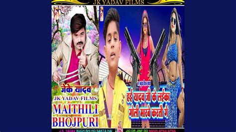 Hay Yadav Ji Ke Laika Bhojpuri Youtube