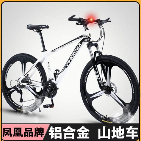 電動 半助力 自行車 腳踏車 鳳凰鋁合金山地自行車男女變速青少年中學生成人越野新型公路單車 露天市集 全台最大的網路購物市集