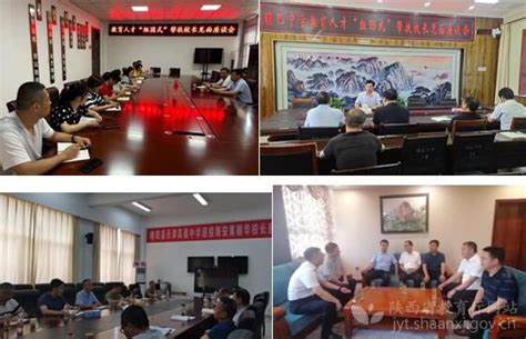 陕西省召开教育人才组团式帮扶江苏选派校长到岗培训会 陕西省中小学教师研修网