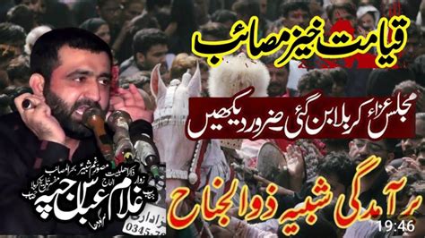 Zakir Ghulam Abbas Jappa Shahadat Imam Hussain Majlis Aza 14 Rabi Ul