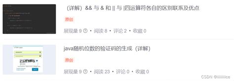 Csdn展现量和阅读量的规则 Csdn博客