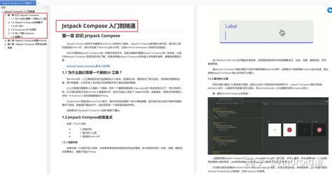 新一代ui工具，jetpack Compose从初识到实战入门指南