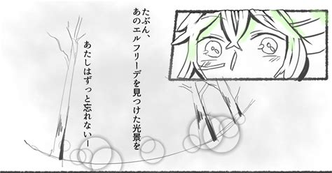 魔女森】 【魔女森】03りょうりの日【交流】 飴さとのマンガ 【魔女森】精霊の妙薬 【魔女森】二章条件a 【魔女森】二章条件b