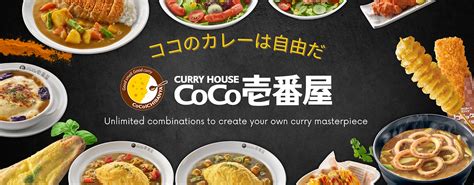 Coco壹番屋 恒隆商場