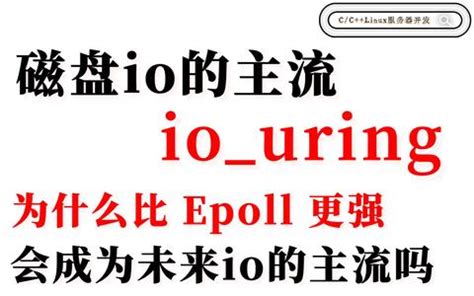 Io Uring Epoll Polling