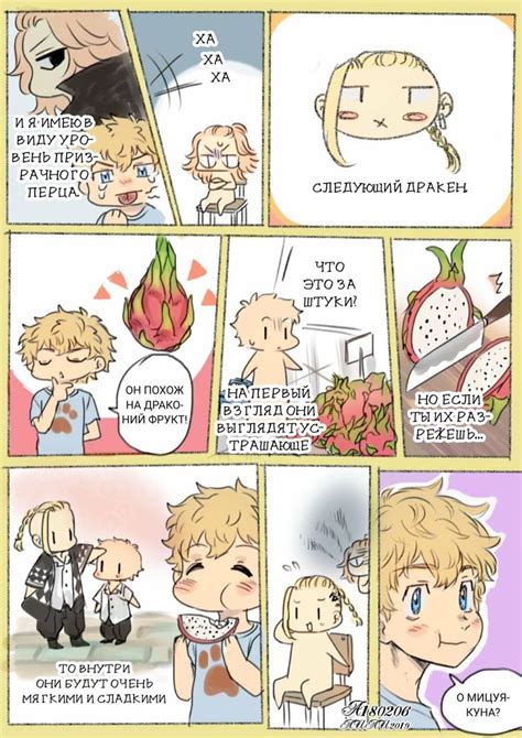 Токийские Мстители 108 Libros De Fotos Mikey Tokio
