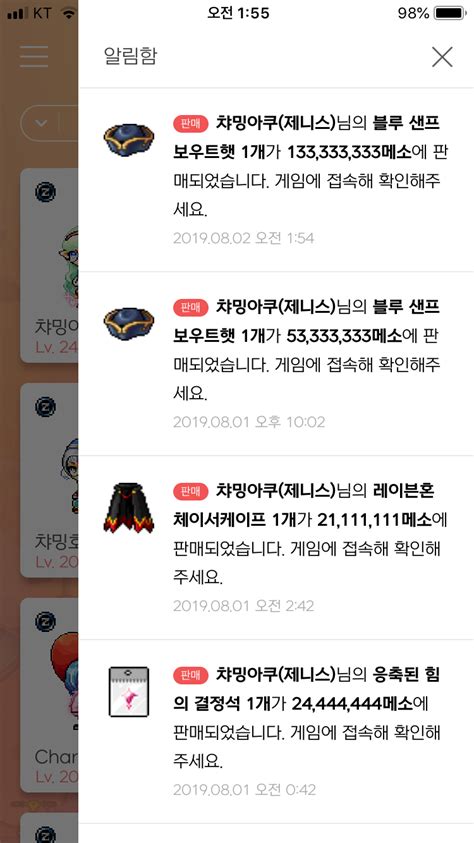 메이플스토리 인벤 오예 팔렷다 메이플스토리 인벤 자유게시판 구