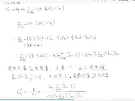 梯度提升树gbdtand随机森林 知乎