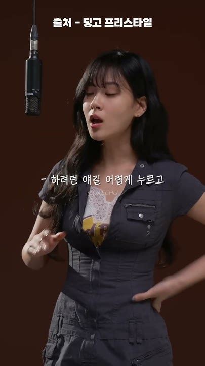 아이유 흑화 버전이라는 비비의 밤양갱 Youtube