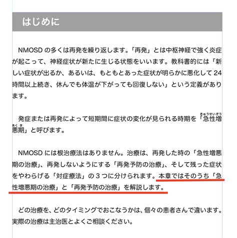 並行して進めています 多発性硬化症・視神経脊髄炎・mog抗体関連疾患情報提供サイトmsキャビン