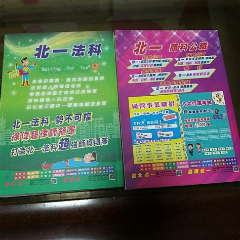 北一會計師稅務法規法典三法法典2021 蝦皮購物