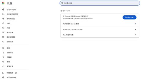 如何在chrome浏览器中关闭硬件加速【详细介绍】
