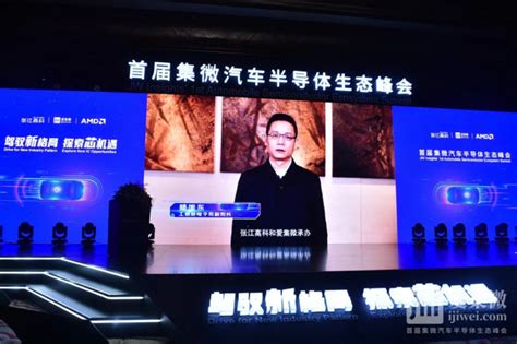工信部杨旭东：破解汽车产业缺芯难题，需要发挥产业链协同优势