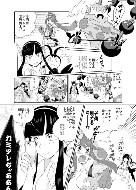 Kyoutarou Souen Hiro Elesa Pokemon Emolga Skyla Pokemon