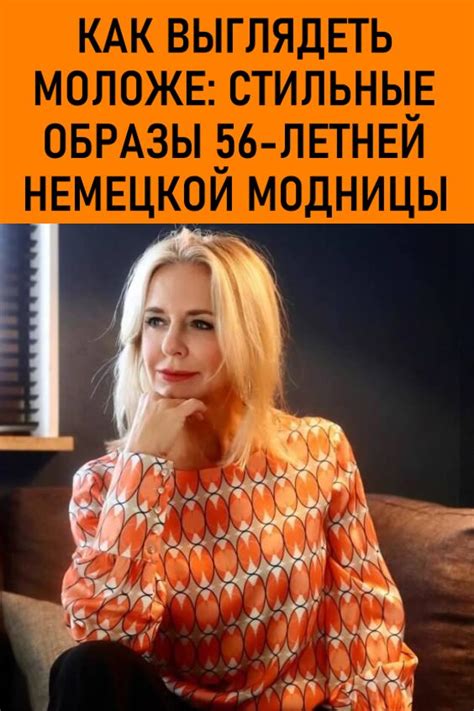МОДА в 2024 г Зимняя одежда для женщин Мода Стиль женщин в возрасте