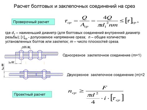 Основные понятия деформации среза презентация онлайн