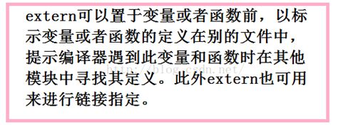 Cc中关键字extren作用总结 Csdn博客