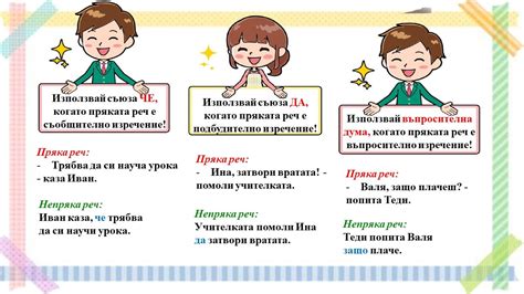 КАК ДА ПРЕВЪРНА ПРЯКАТА РЕЧ В Работилничка за Отличници Facebook