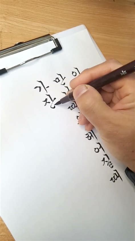 명언 22 인간의 감정은 누군가를 만날 때와 헤어질 때 가장 순수하며 가장 빛난다 서담書覃채널손글씨붓펜글씨흘림체 Youtube